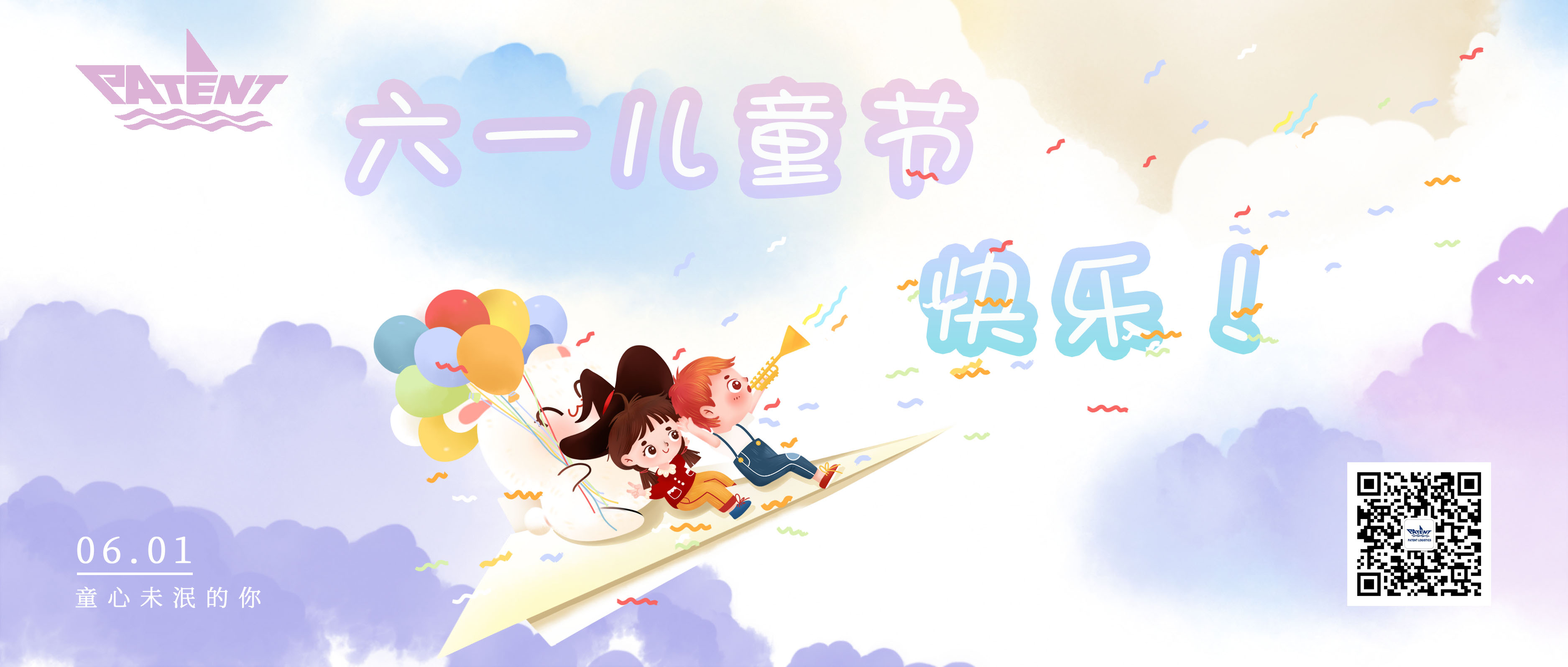 抱一下吧，六月的小盆友！ 深圳市华展国际物流有限公司官方网站 